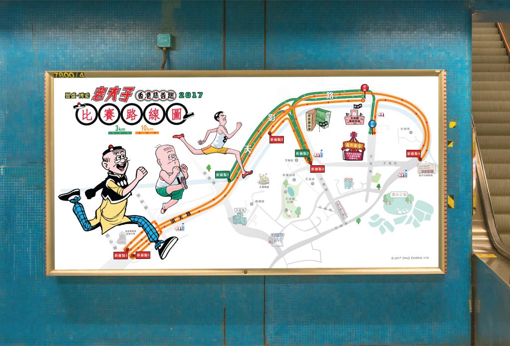 OLD MASTER Q CHARITY RUN - THEDO